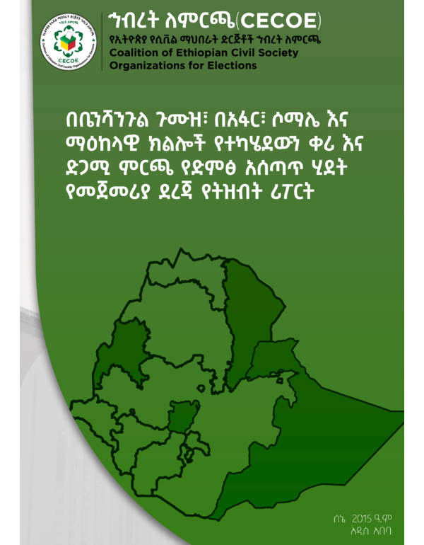 PUBLICATIONS | CECOE